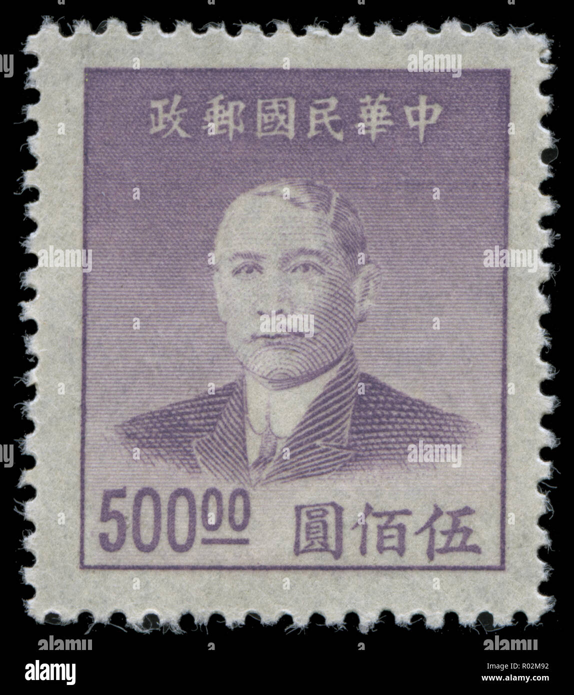 Stamp collecting china hi-res stock photography and images - Alamy