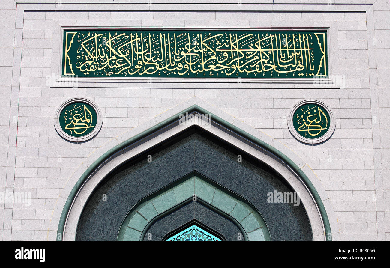 False arch hi-res stock photography and images - Alamy