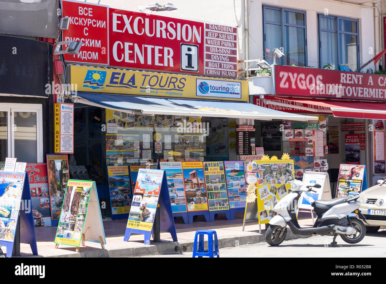 Greek travel agent shop hi-res stock photography and images - Alamy