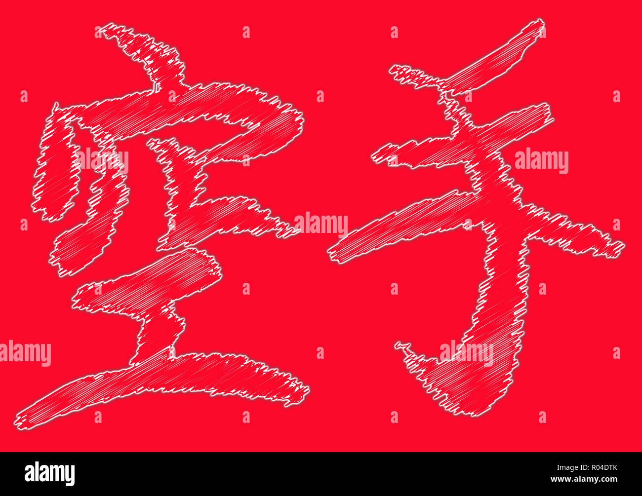 The Japanese writing for the word Karate - Empty Hand Stock Photo - Alamy