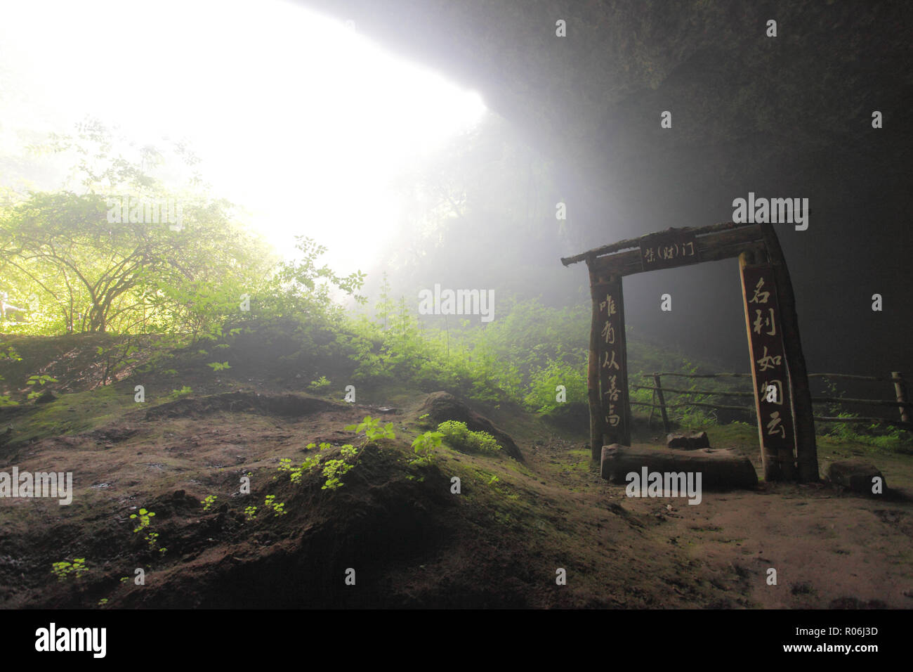 Jiashan tiankeng in sichuan province Stock Photo - Alamy