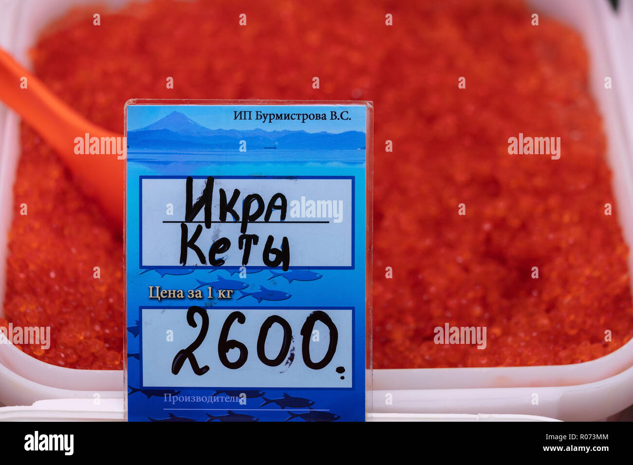 Price tag of salted granular caviar Pacific wild red salmon fish ...