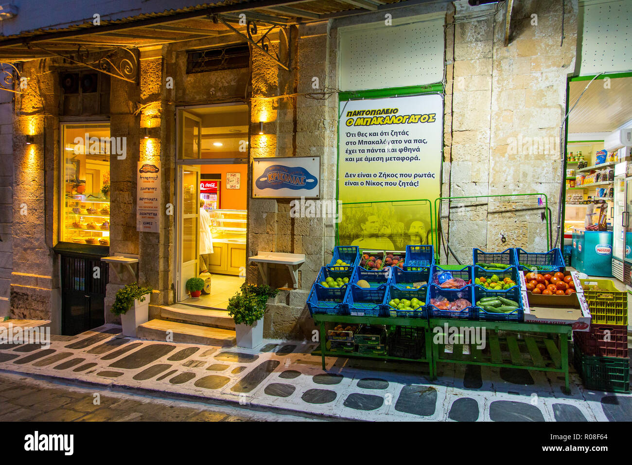 Traditional grocery greece hi-res stock photography and images - Alamy