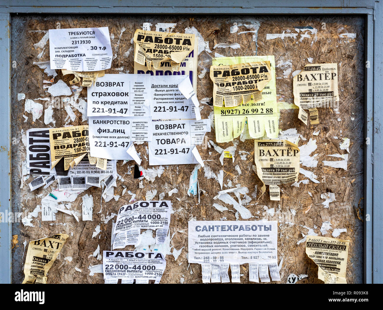 Samara poster hi-res stock photography and images - Alamy