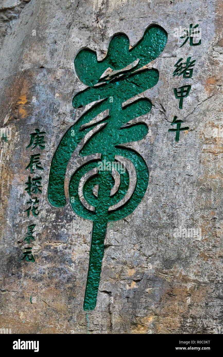 Chinese symbol on rock hi-res stock photography and images - Alamy