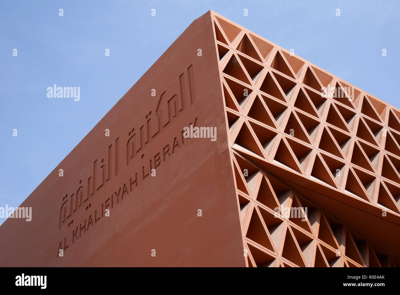 Modern gulf library hi-res stock photography and images - Alamy