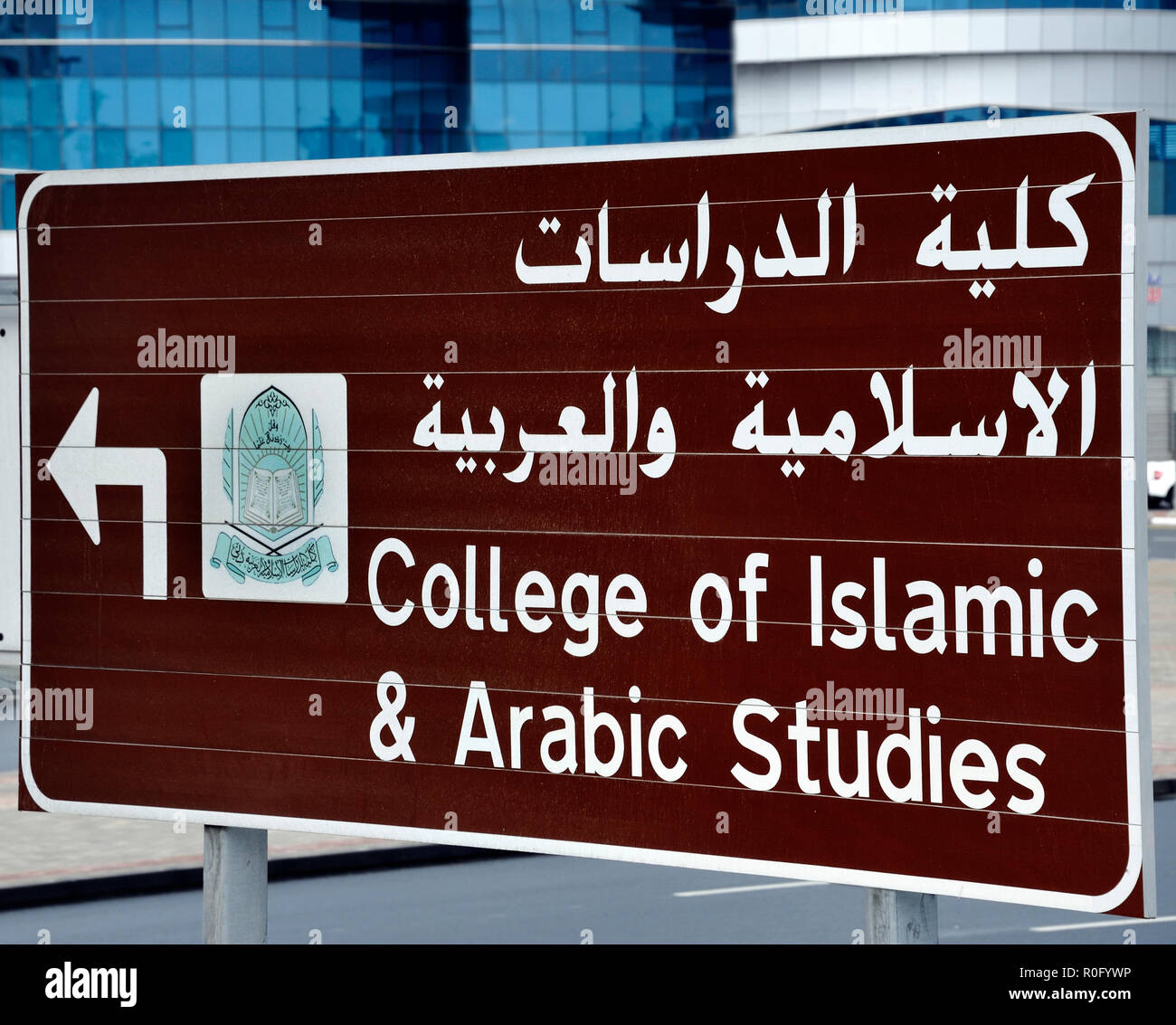 School of arabic studies hi-res stock photography and images - Alamy