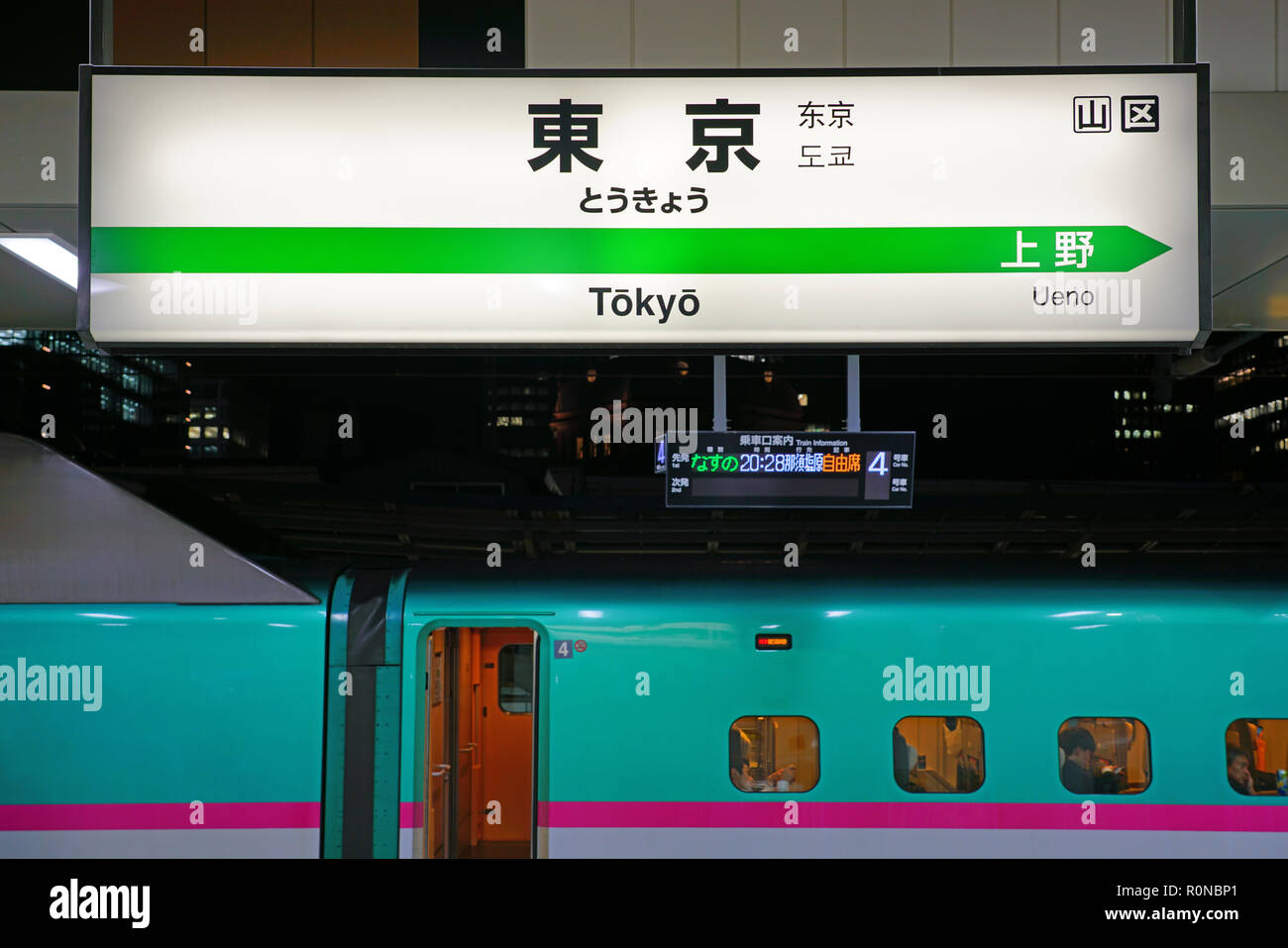 TOKYO, JAPAN -22 OCT 2018- A green Series E5 Shinkansen high-speed ...