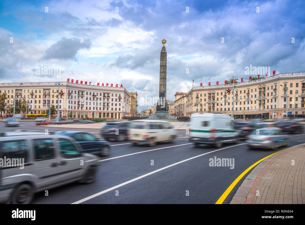 Victory Square Minsk. Monument to the heroes of World War II Stock ...