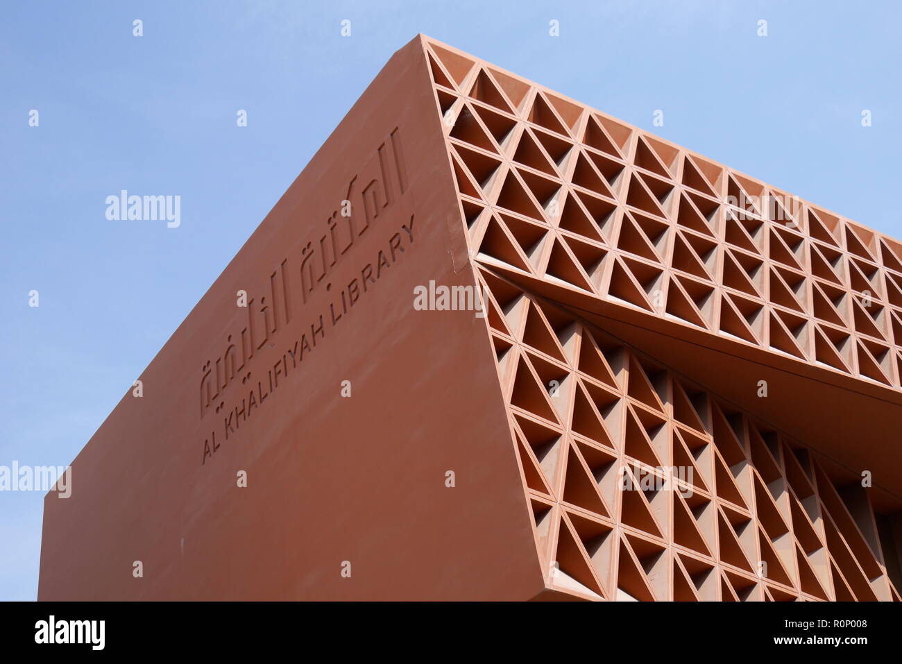 Al Khalifiyah public library, Muharraq, Kingdom of Bahrain Stock Photo ...