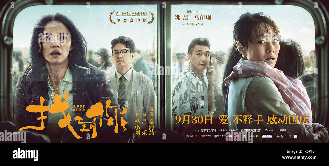 LOST, FOUND, (aka ZHAO DAO NI), poster from China, from left: YAO Chen ...