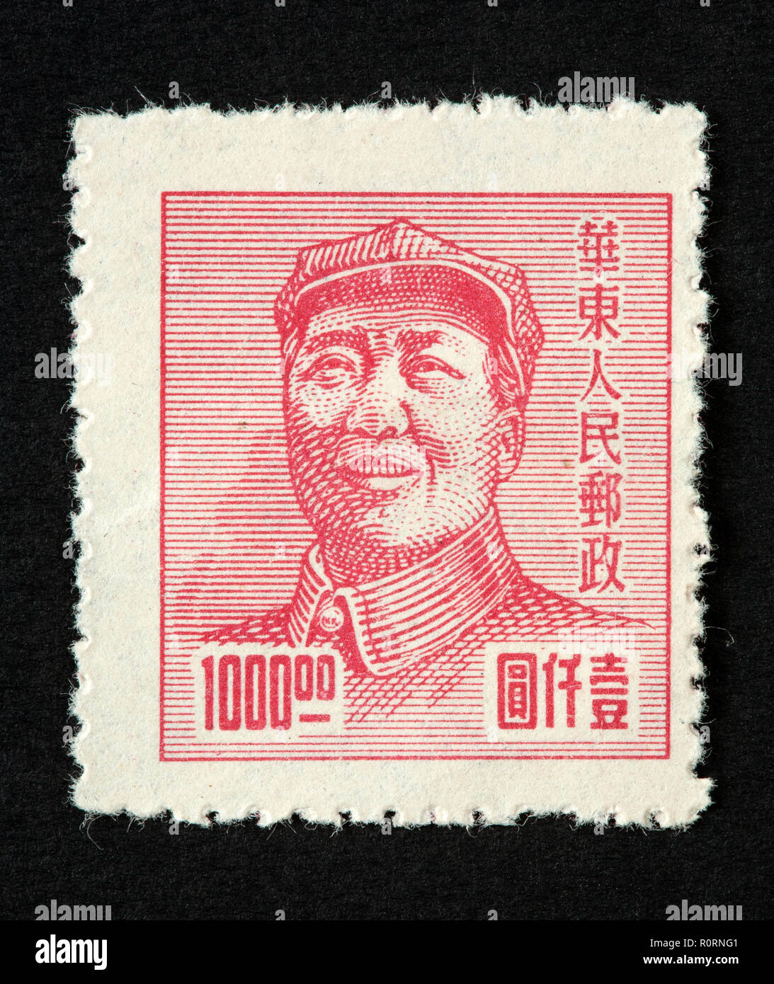 Chinese postage stamp Stock Photo - Alamy