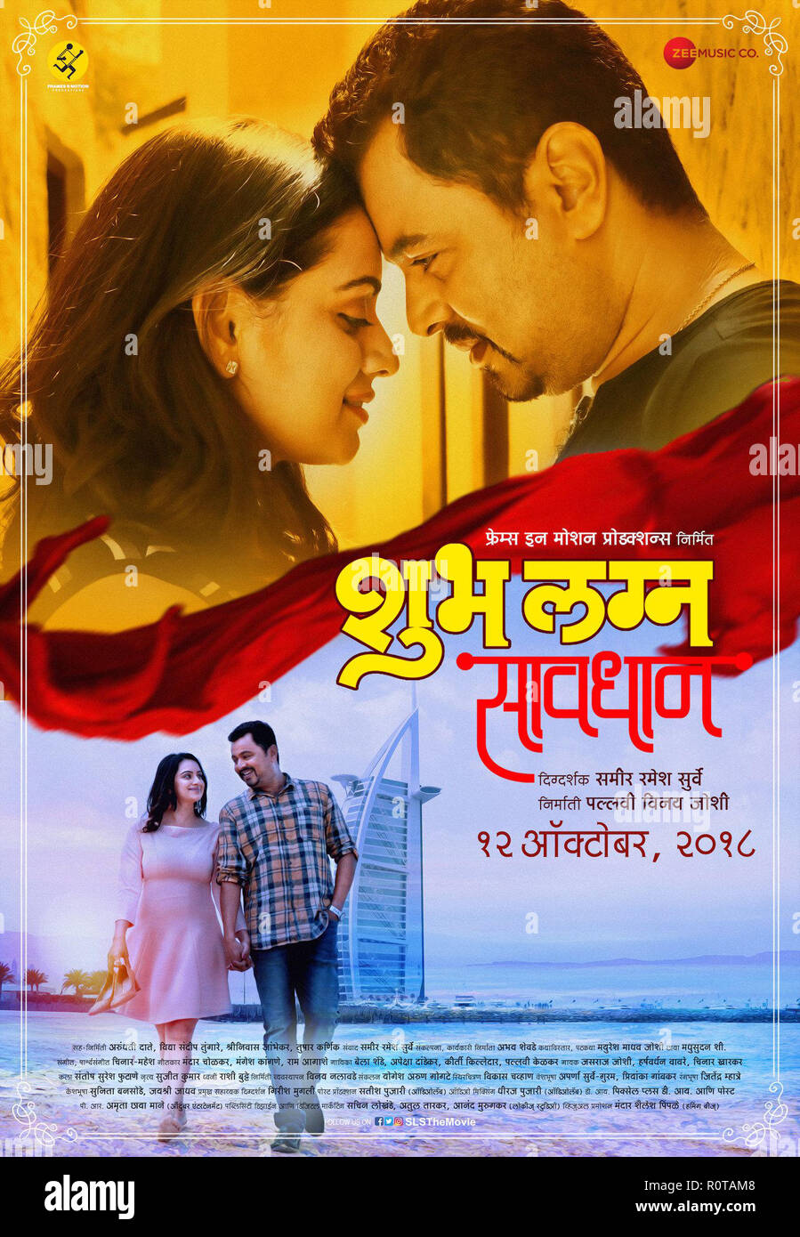 SHUBH LAGNA SAVDHAN, Indian poster in Marathi, (from left): Shruti ...