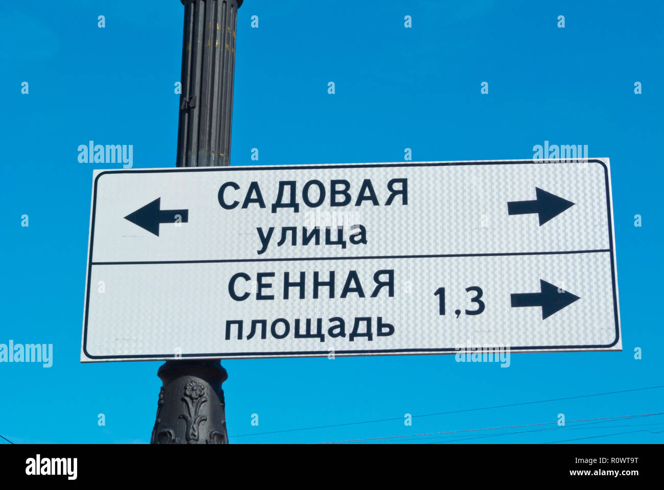 Cyrillic sign russia hi-res stock photography and images - Alamy