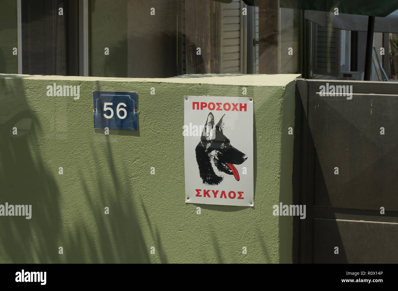Warning sign 'Beware of dog' with the inscription in Greek on the ...