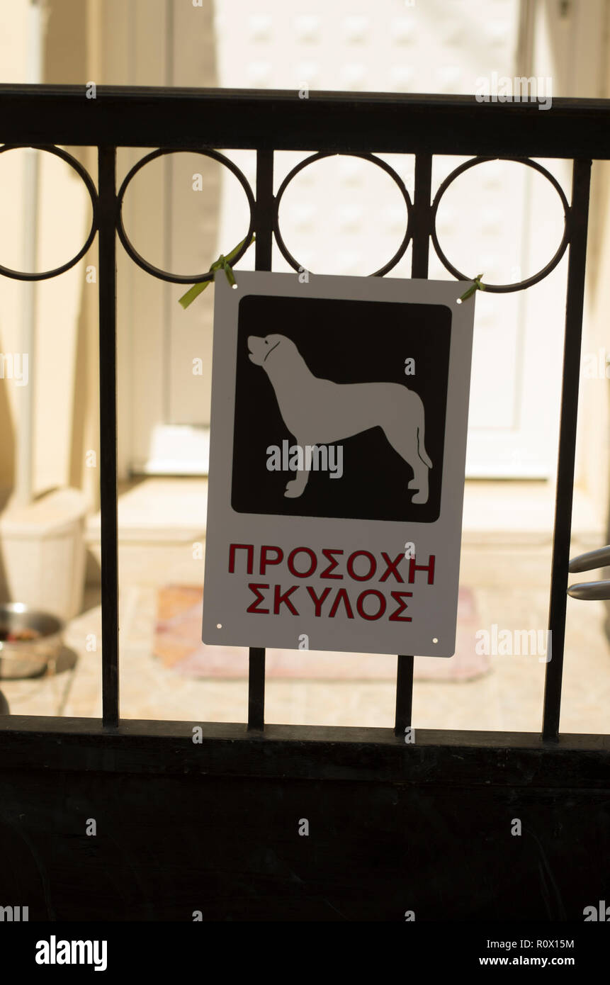 Warning sign 'Beware of dog' with the inscription in Greek on the ...