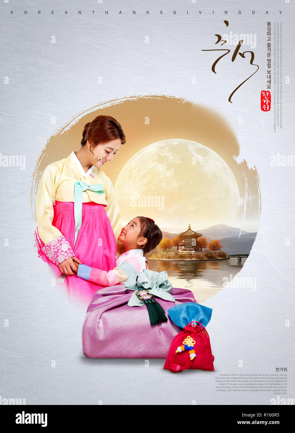 Chuseok, Korean Thanksgiving day Event Template 008 Stock Photo - Alamy