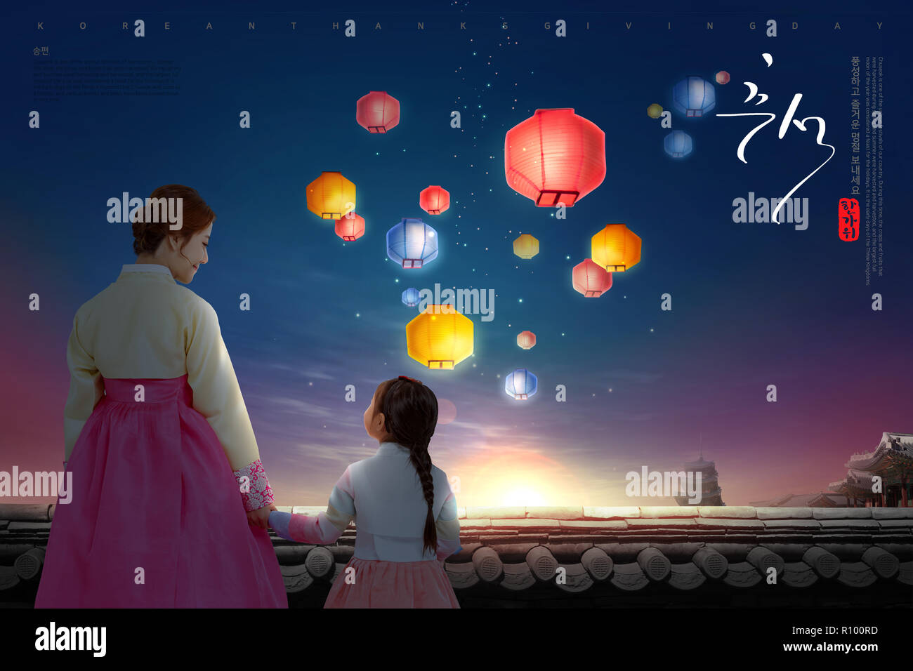 Chuseok, Korean Thanksgiving day Event Template 006 Stock Photo - Alamy