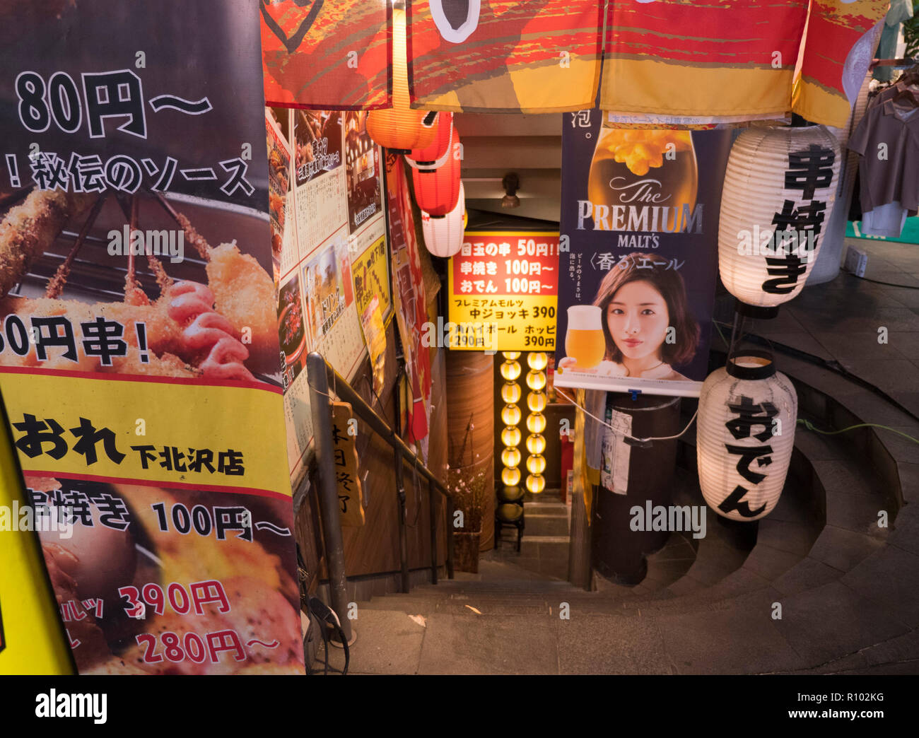 An izakaya restaurant in Shimo-Kitzawa of Tokyo, Japan Stock Photo - Alamy