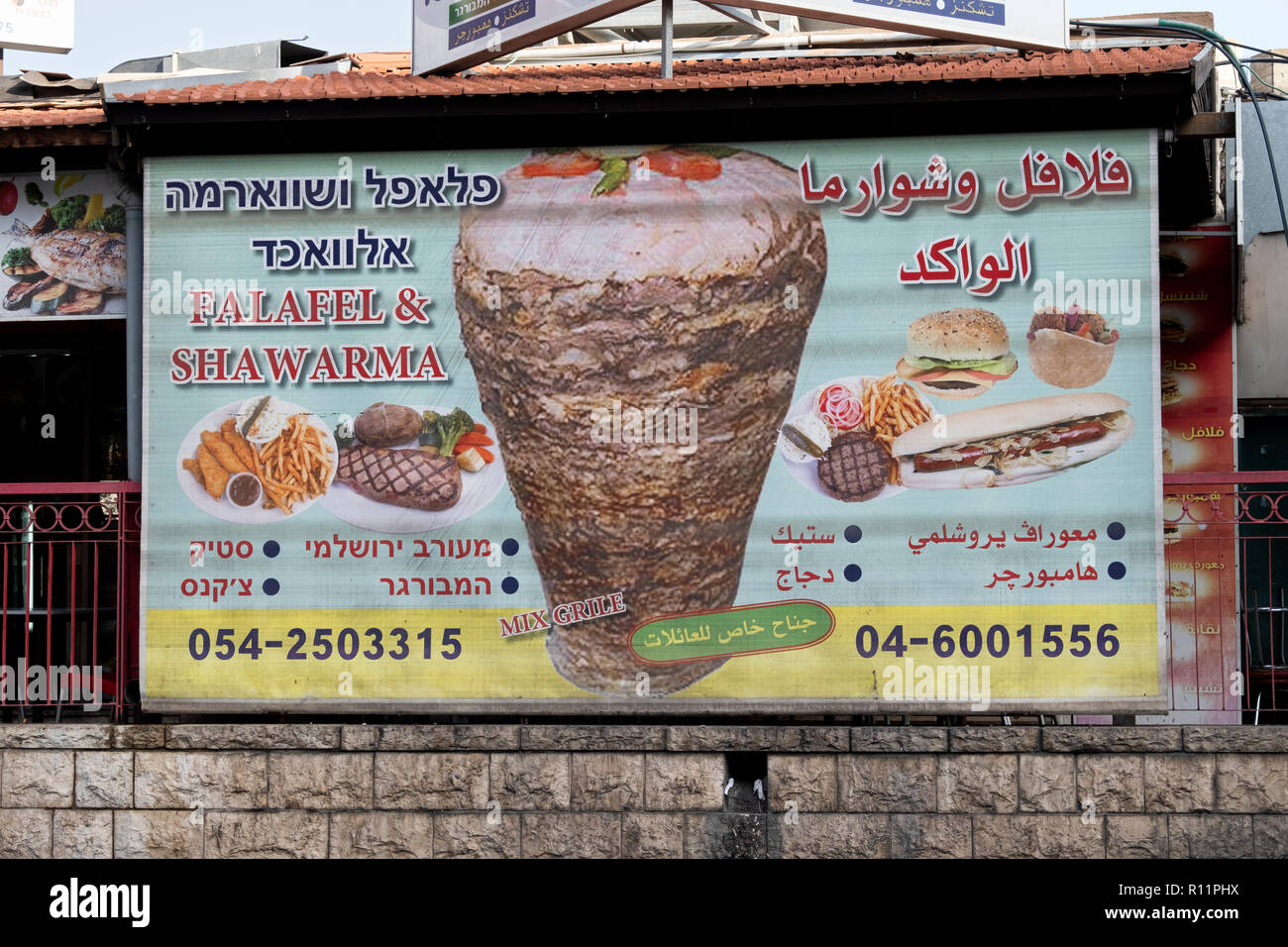 A trilingual sign advertising for a local restaurant in Nazareth Israel ...