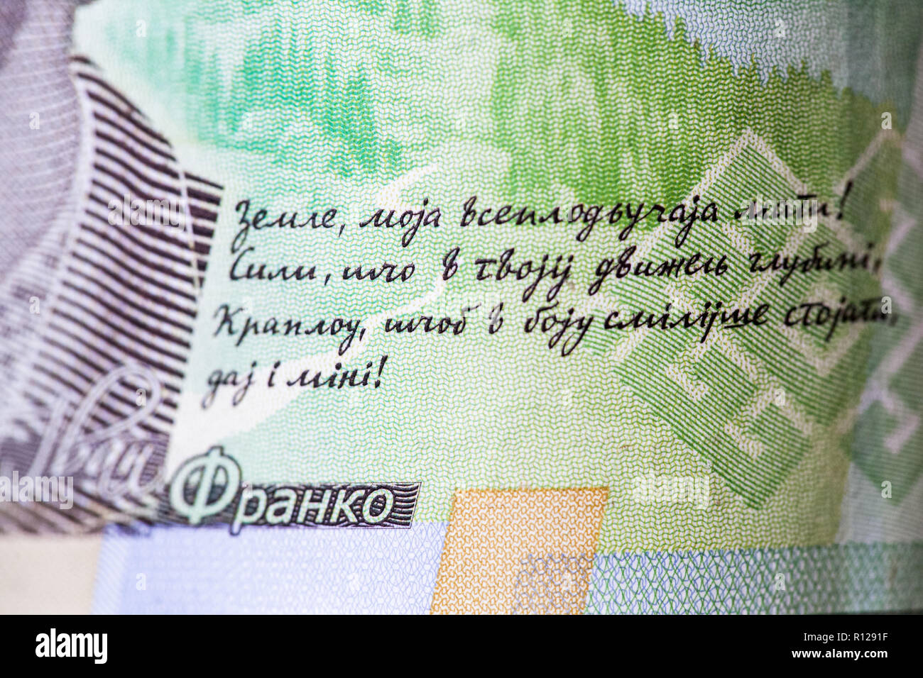 Optically variable ink hi-res stock photography and images - Alamy