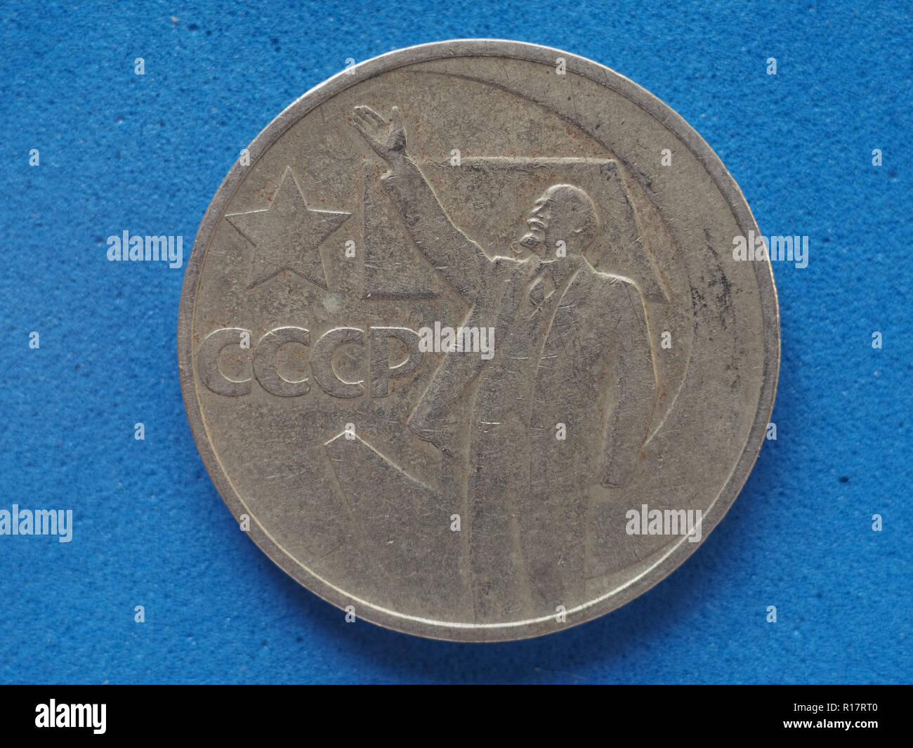 Vintage withdrawn CCCP (SSSR) coin with Lenin Stock Photo - Alamy