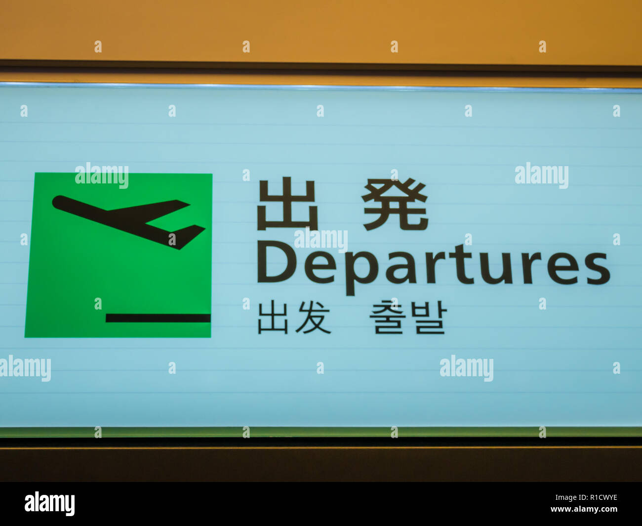 Signage in chinese airport hi-res stock photography and images - Alamy