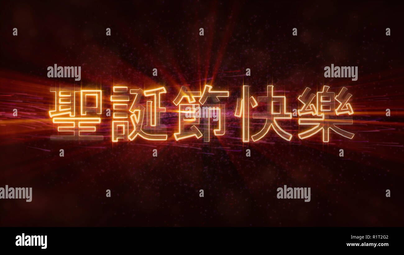 Happy new year animated lines hi-res stock photography and images - Alamy