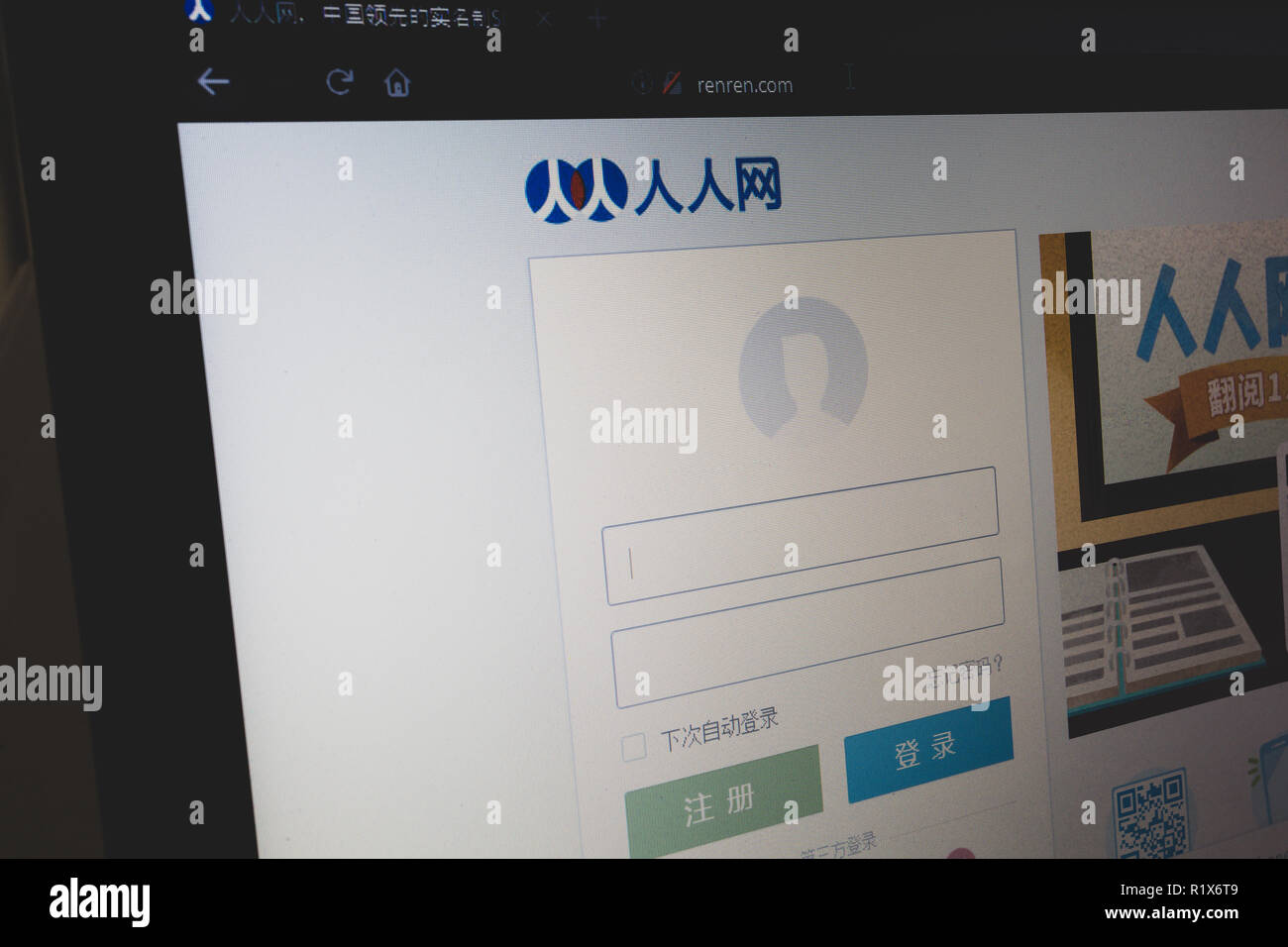 Renren Network, Chinese social networking service logo on its website ...