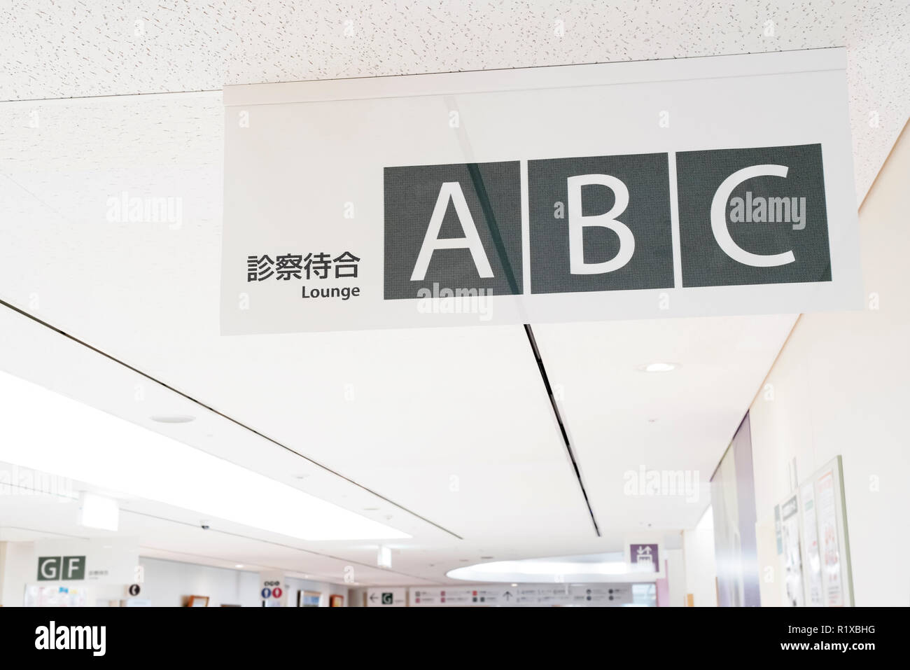 Japan hospital sign hi-res stock photography and images - Alamy