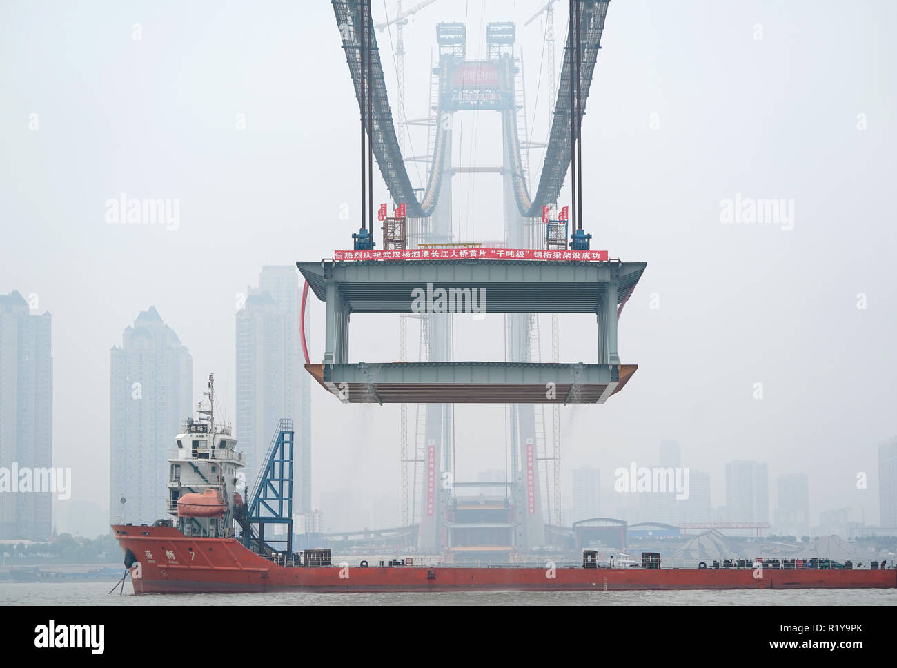 Yangsigang yangtze river bridge hi-res stock photography and images - Alamy