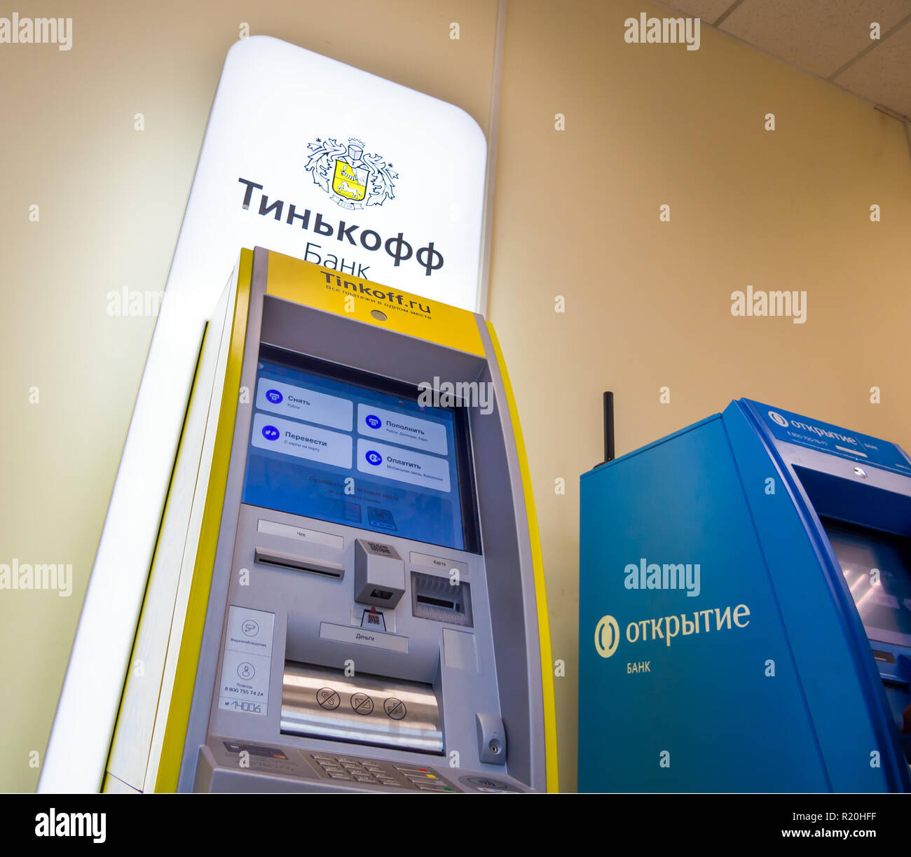 Atm terminal hi-res stock photography and images - Alamy