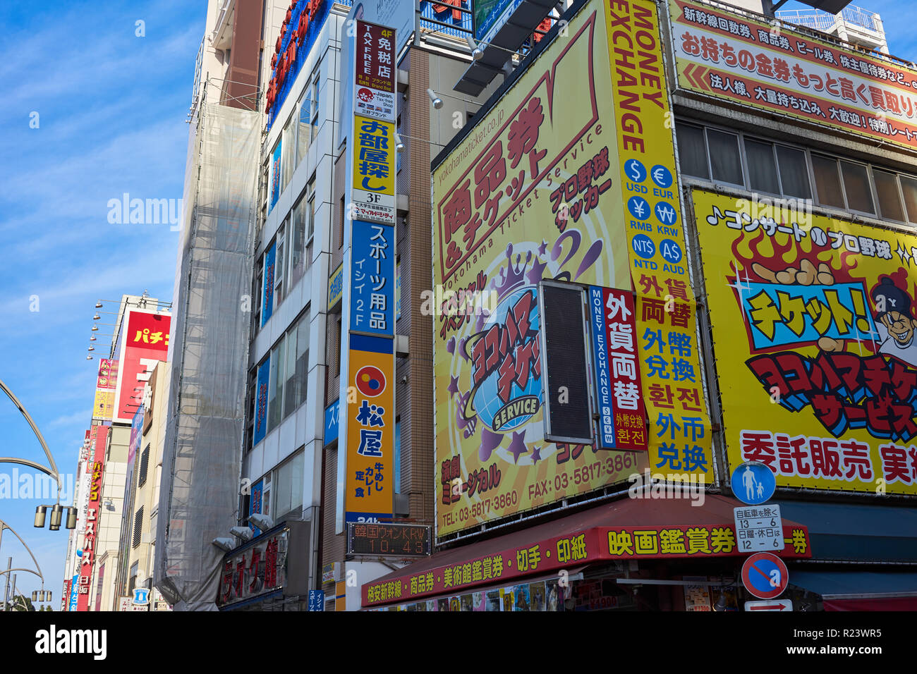Colourful adverts on buildings in Tokyo, Japan, Asia Stock Photo - Alamy