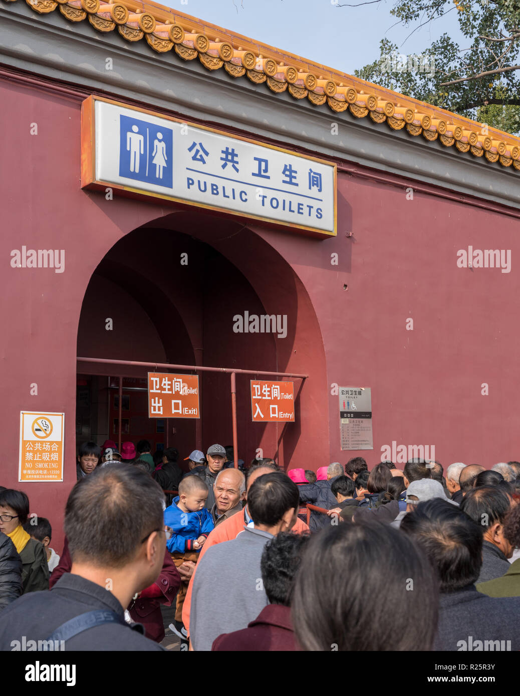 Chinese public toilet hi-res stock photography and images - Alamy