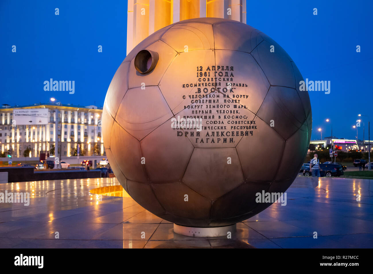 MOSCOW, RUSSIA - SEPTEMBER 17, 2018: Titanium monument to first ...