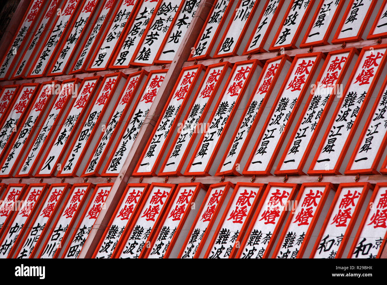 Japanese prayer card wood hi-res stock photography and images - Alamy