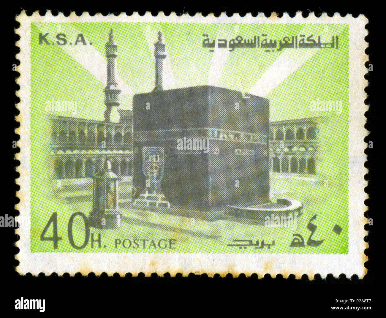 Postage stamp from Saudi Arabia in the Holy Ka'aba in Mecca series ...