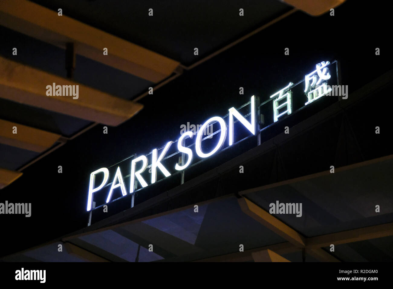 Logotipo De Parkson Vietnam PARKSON HOTEL HANOI | ⋆⋆⋆ | VIETNAM
