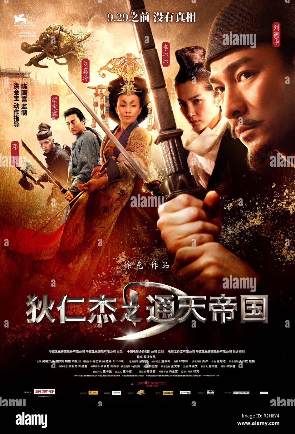 Andy Lau Movies