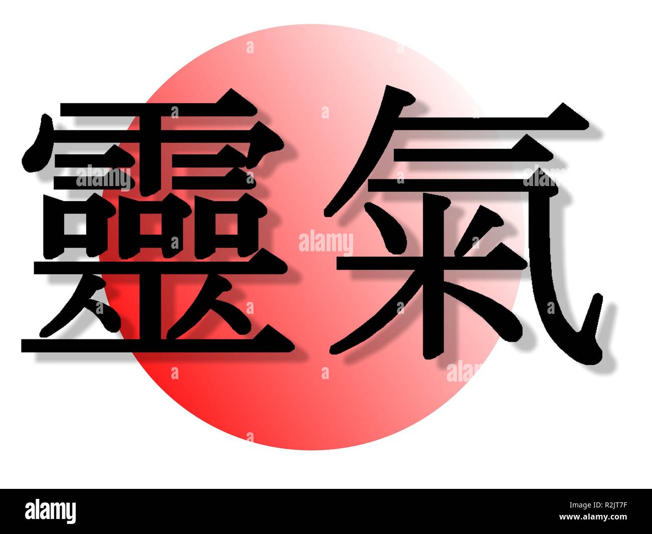 Modern japanese writing Cut Out Stock Images & Pictures - Alamy