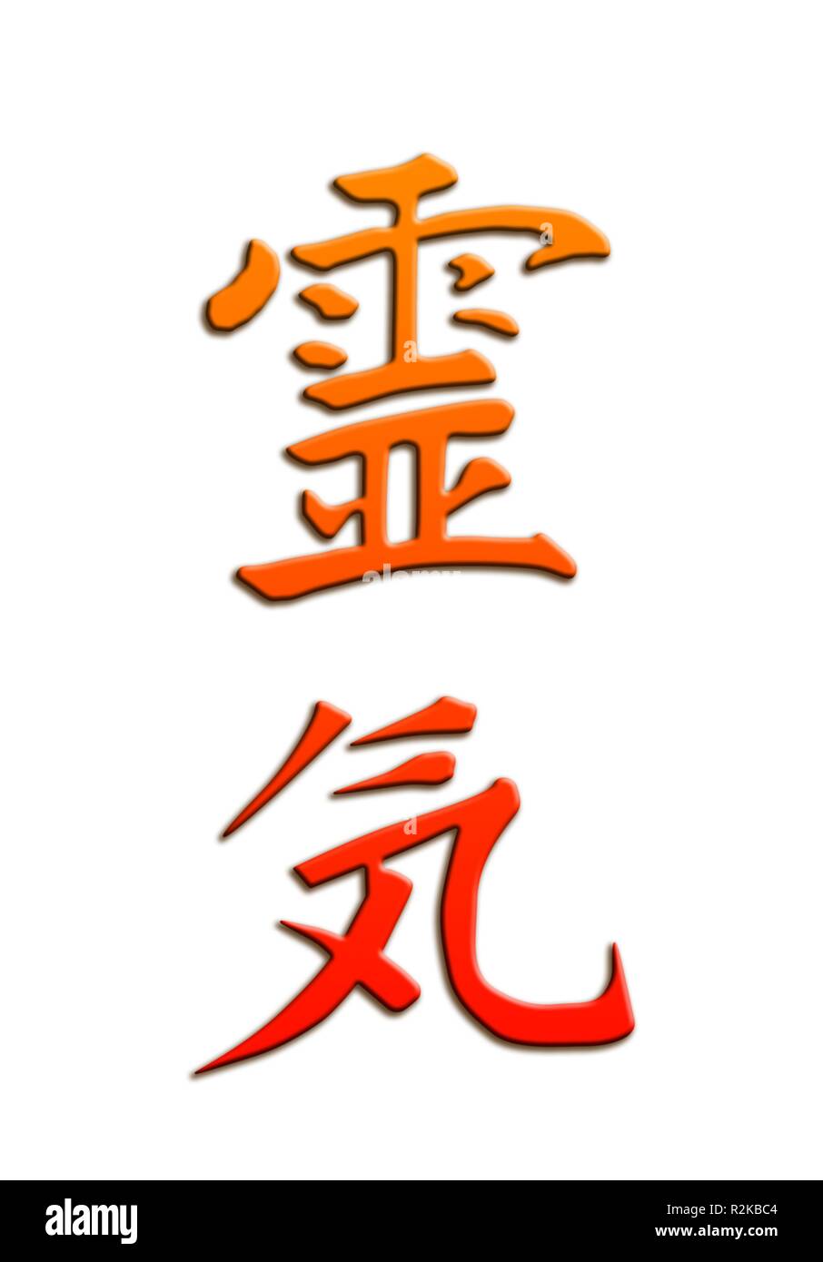 Mikao usui hi-res stock photography and images - Alamy