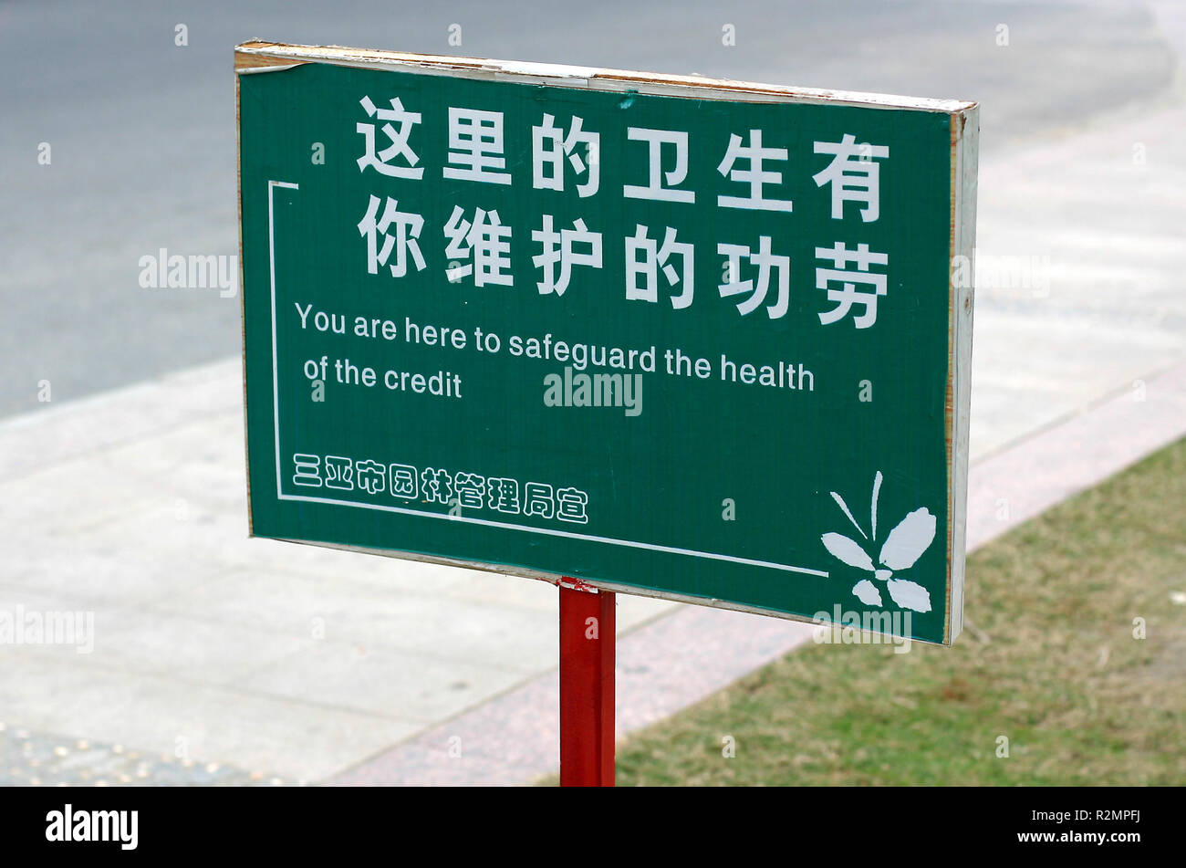 Chinglish sign hi-res stock photography and images - Alamy