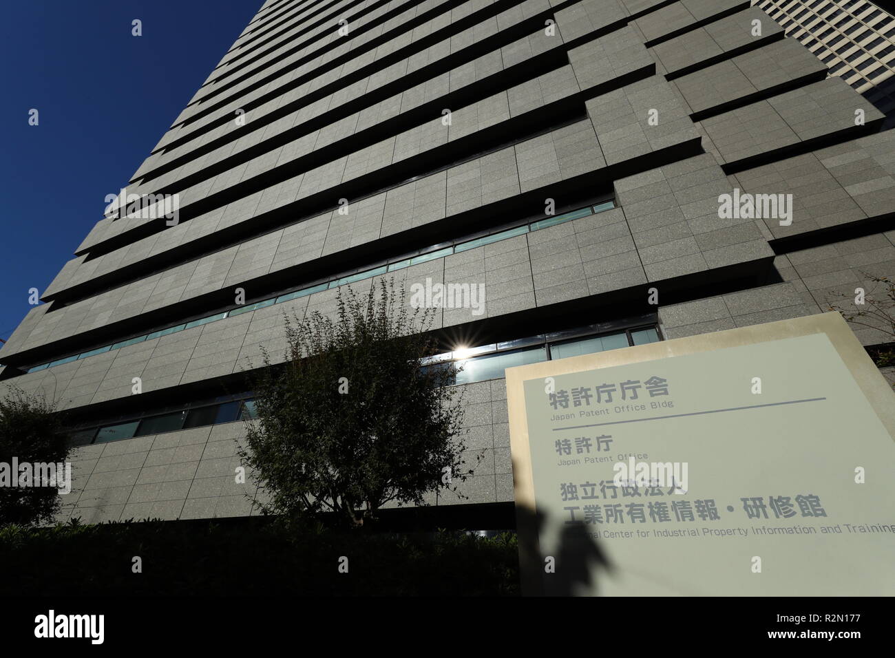 Japan patent office hi-res stock photography and images - Alamy