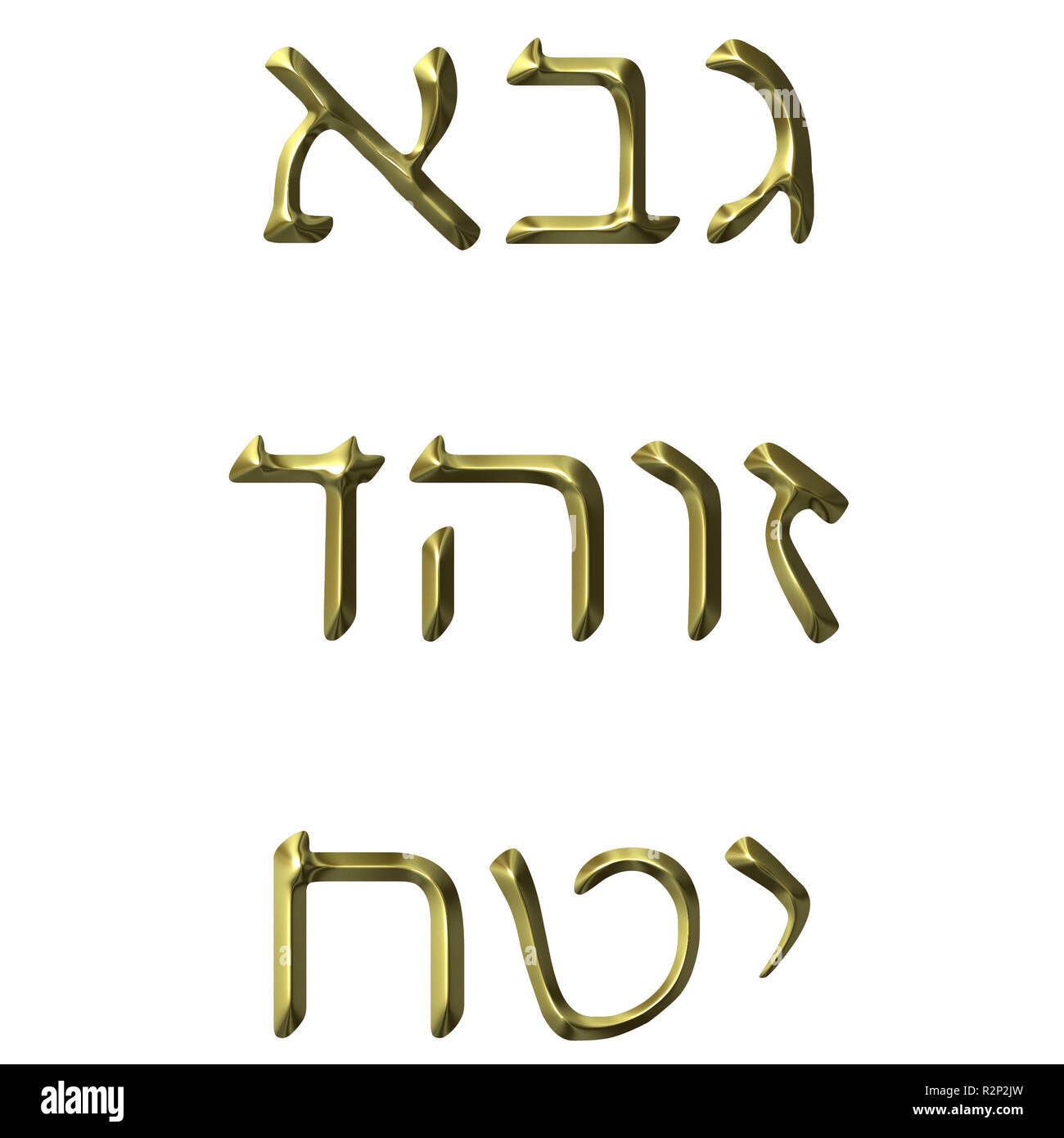 Hebrew numbers hi-res stock photography and images - Alamy