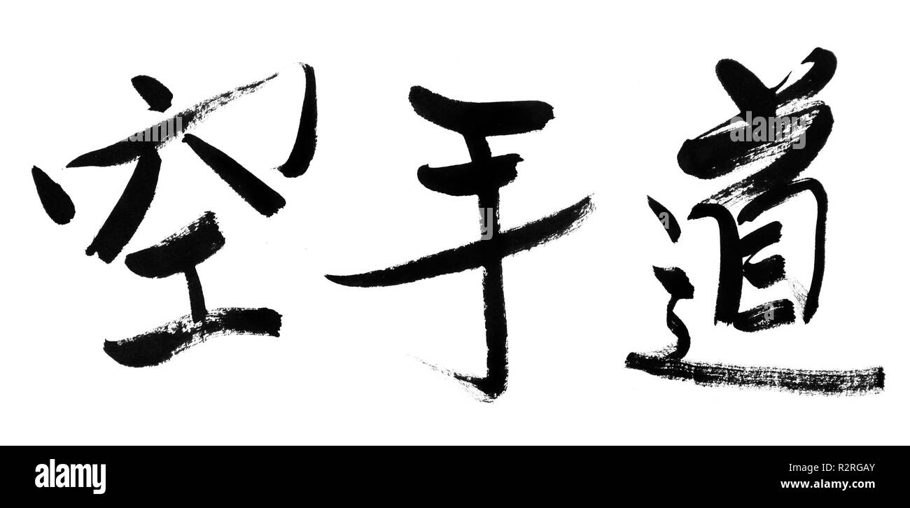 Karate typography Cut Out Stock Images & Pictures - Alamy