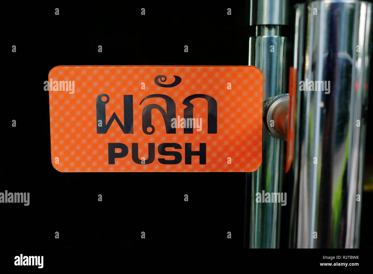 Push door sign hi-res stock photography and images - Alamy