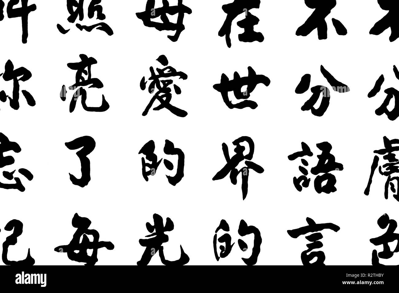 Chinese Alphabet Black and White Stock Photos & Images - Alamy