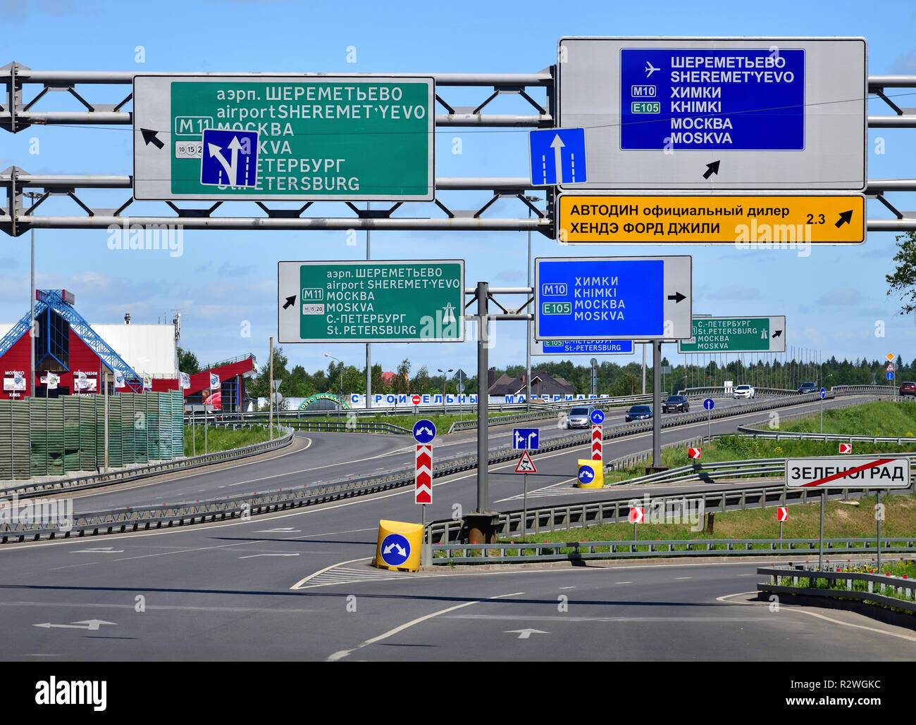 Moscow signs hi-res stock photography and images - Alamy