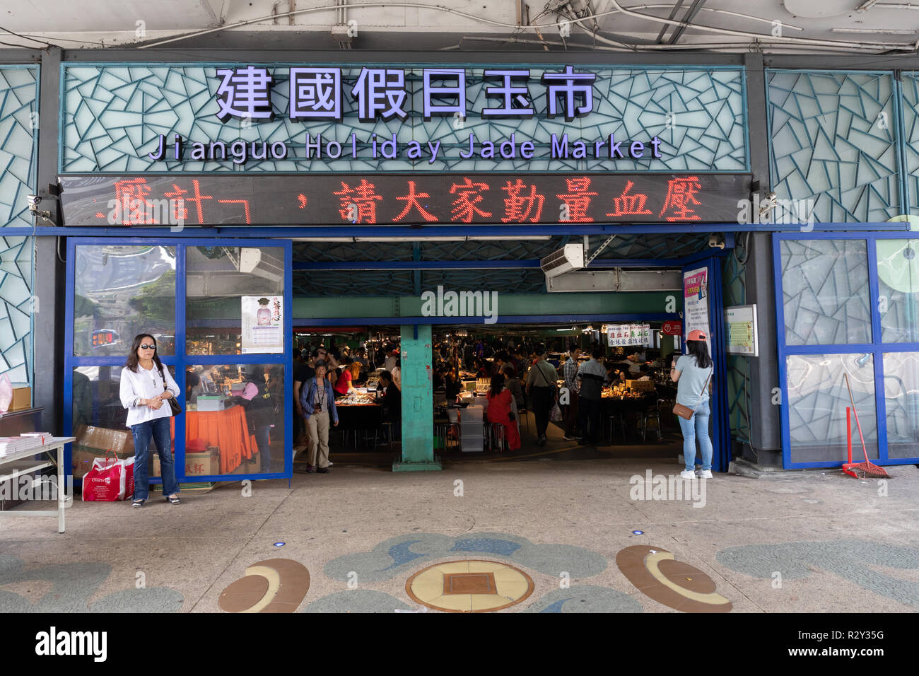 The entrance to the Jianguo Holiday Jade Market that opens under the ...