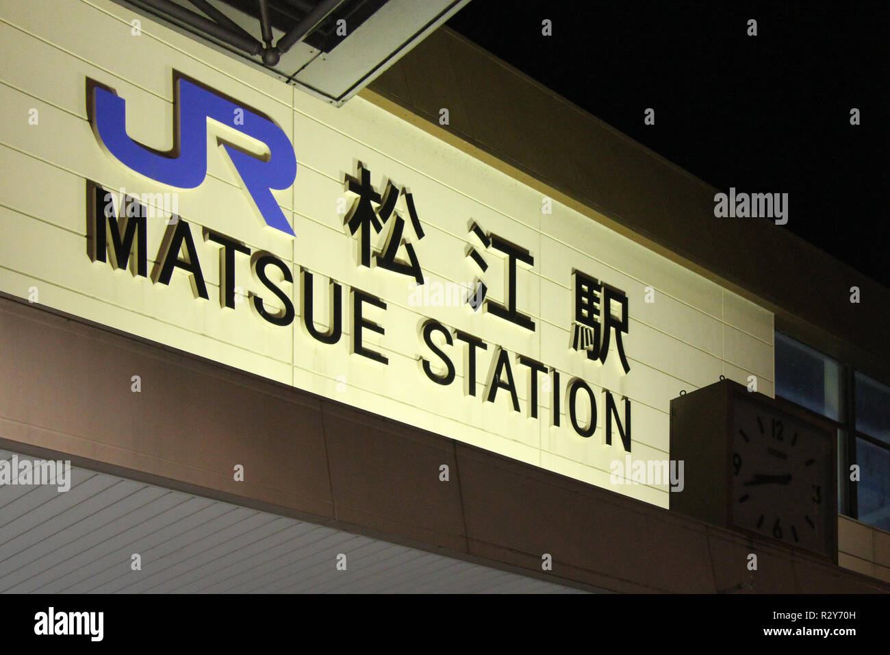 The Matsue station (Japan Stock Photo - Alamy